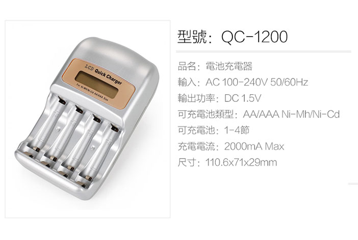 QC-1200 - 驱动力科技(深圳)有限公司